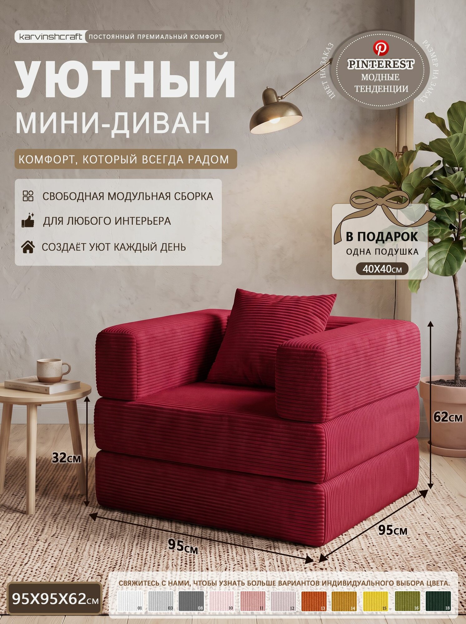 Бескаркасный диван Диван, Бархат, Размер L, красный