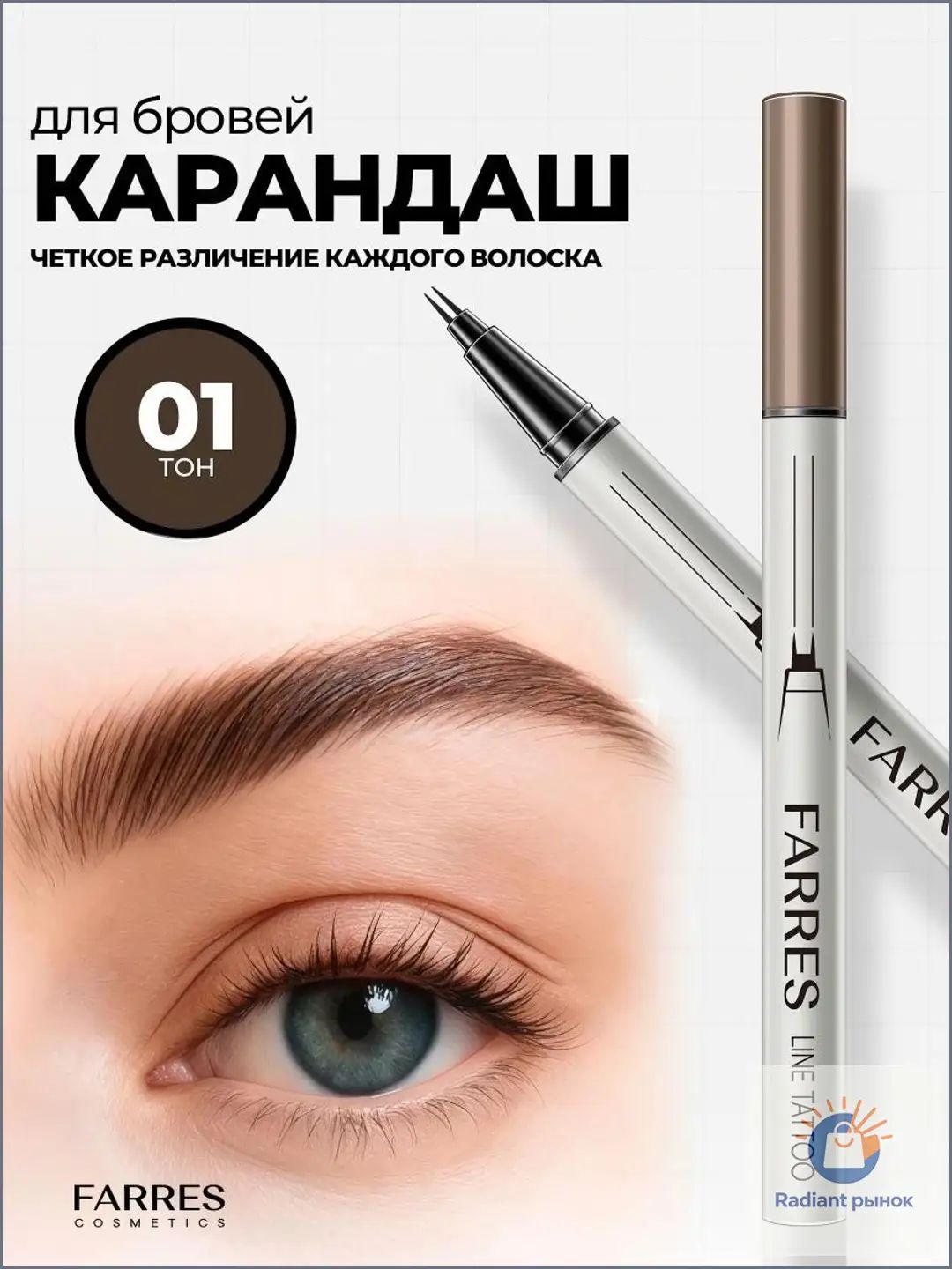 Эксклюзивный сверхтонкий лайнер Line tatoo для бровей и глаз в оттенке пепельный блонд от , водостойкая подводка