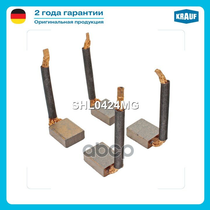 Щетки стартера Krauf арт. SHL0424MG