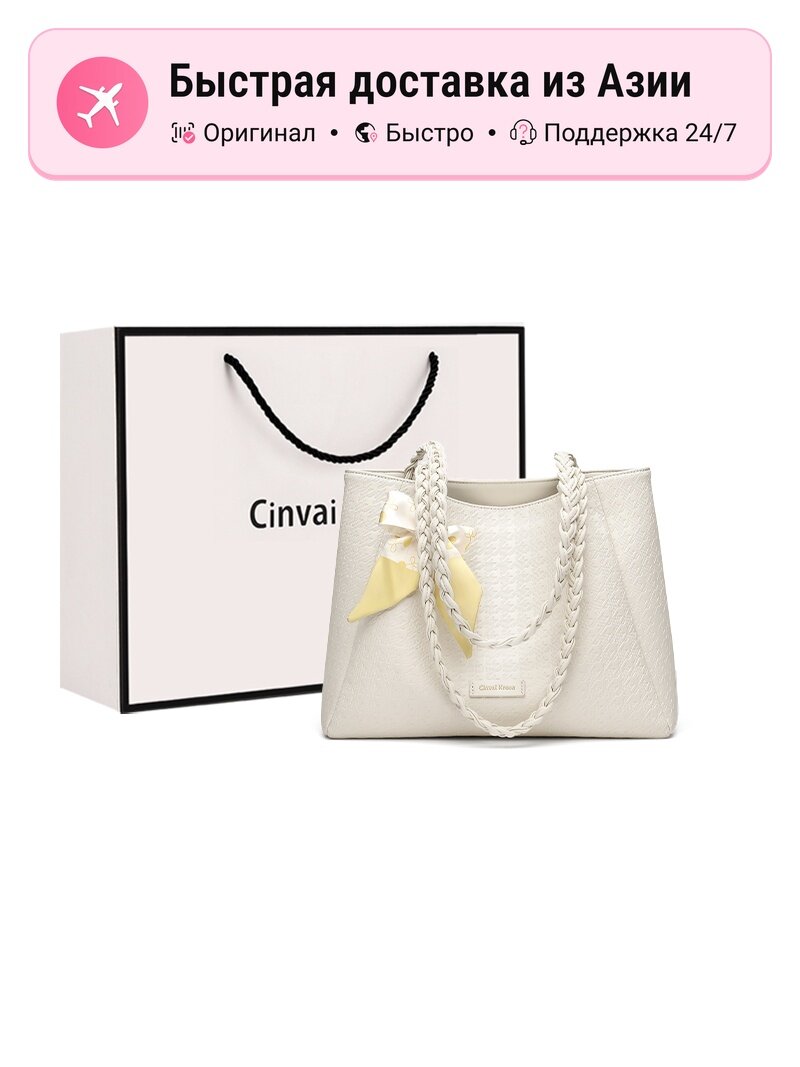 Сумка CinvaiKrose 5612777