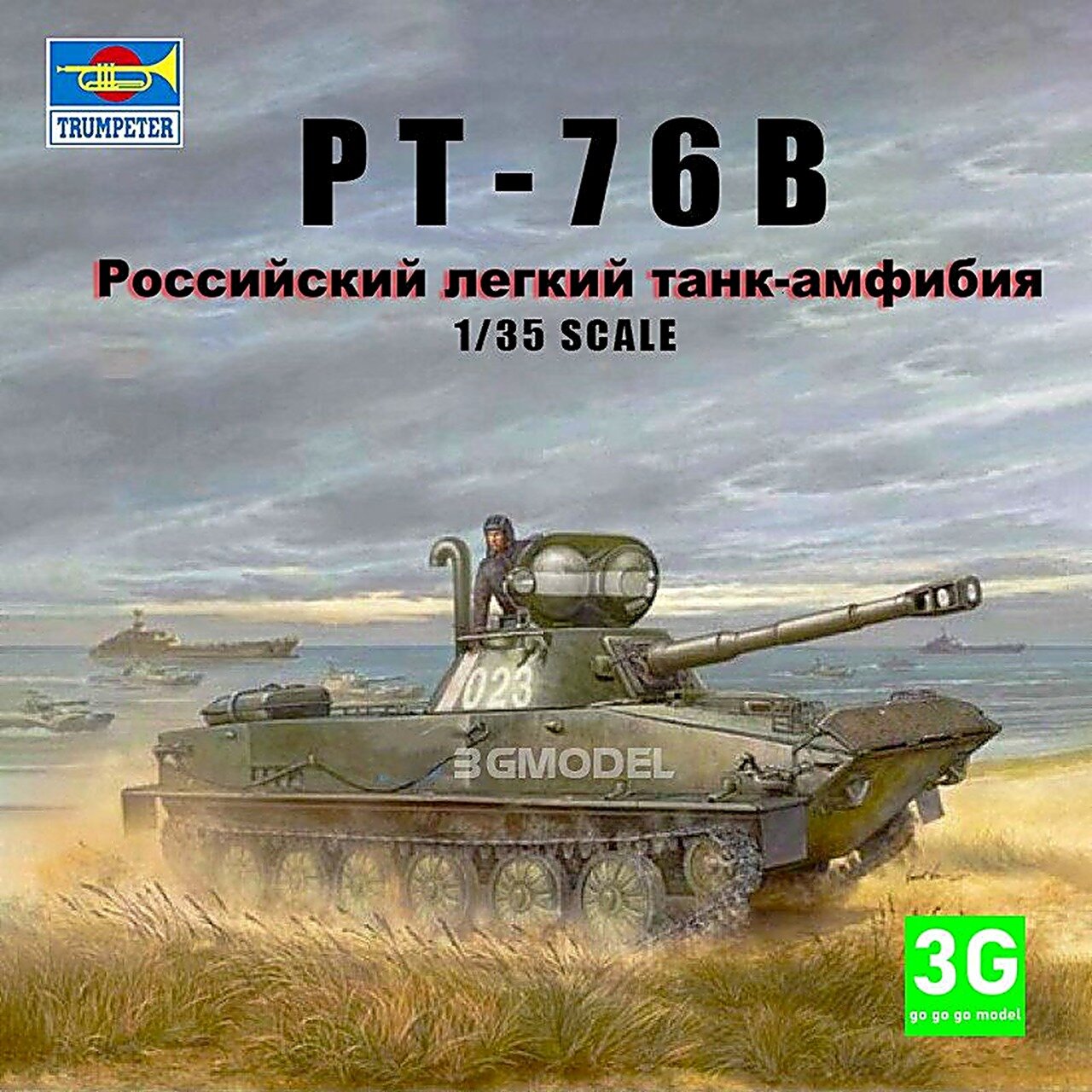 Trumpeter 00381 1/35 сборная модель Советский танк-амфибия PT-76B