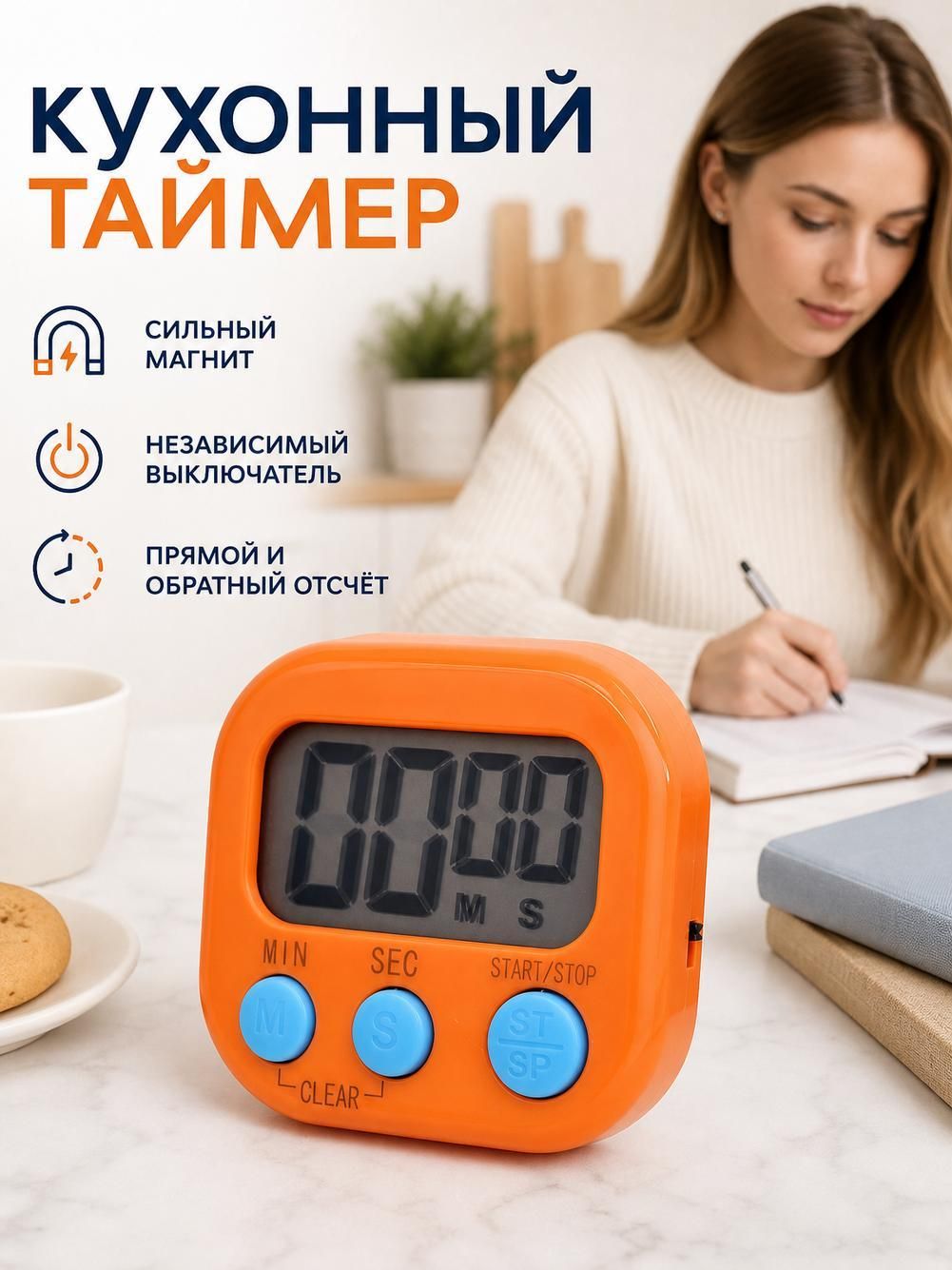Настольный магнитный мини-таймер 1 шт
