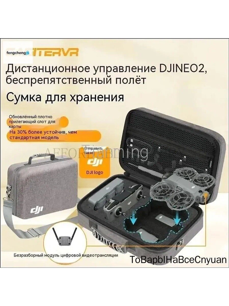 Сумка для хранения dji neo2, Тип Чехол для фото- видеотехники