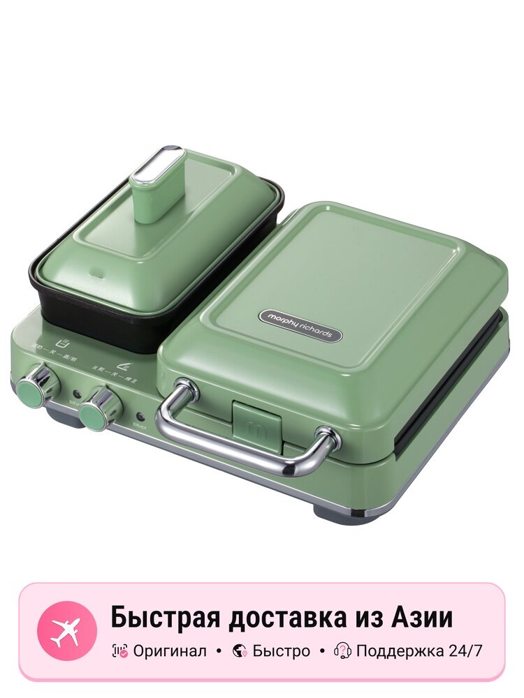 Приборы для завтрака Morphy Richards, зеленые, стильный дизайн, удобное использование