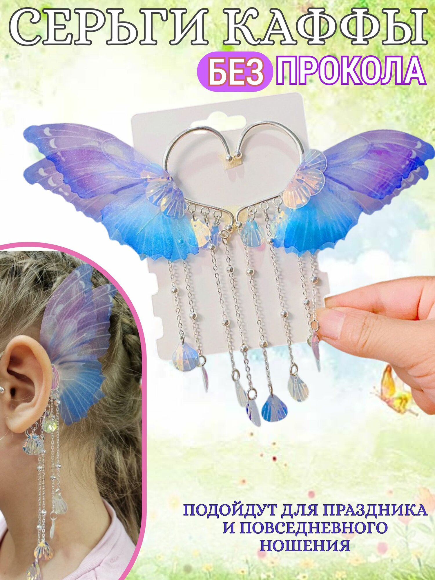 Серьги