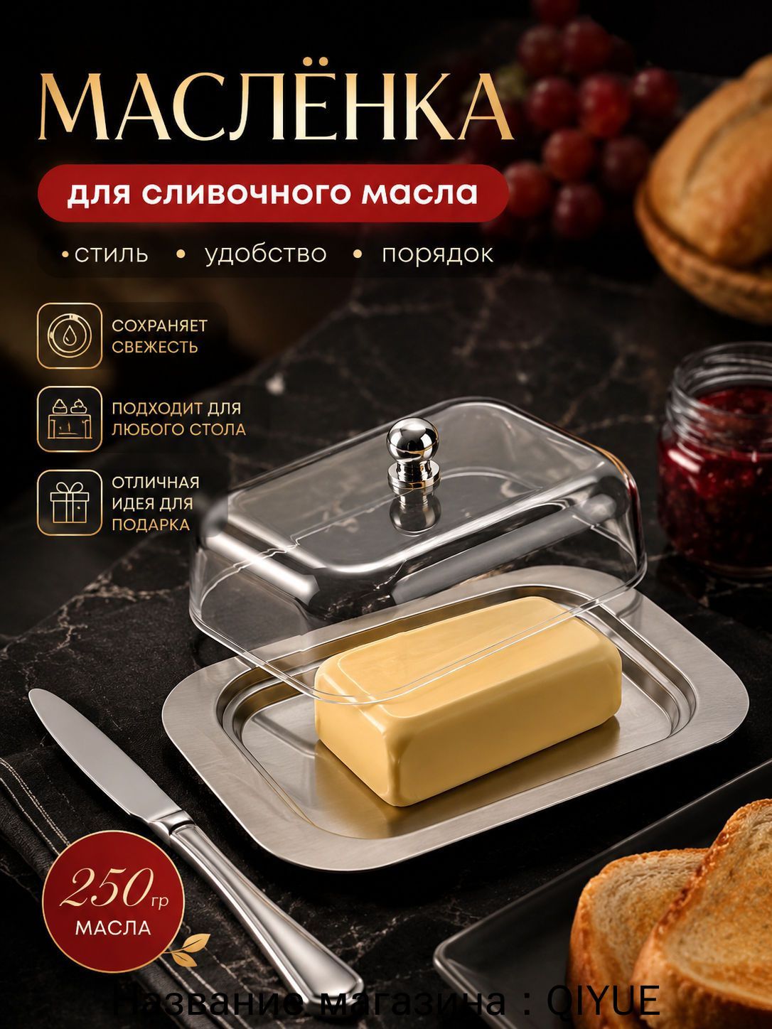 Масленка, сырница, Дом и сад → Посуда и кухонные принадлежности → Хранение продуктов → Масленки, сырницы и лимонницы