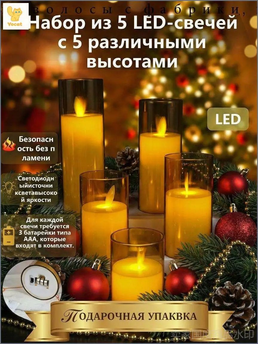 Свечи поминальные "светодиодная свеча" 75 см х 5.5 см 5 шт
