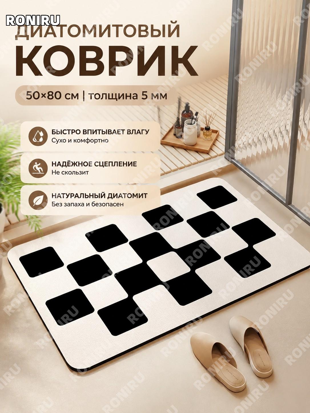Коврик для ванной 霁禾, прямоугольный, более 50×80 см, диатомовый материал 5 мм, влагопоглощающий коврик для туалета