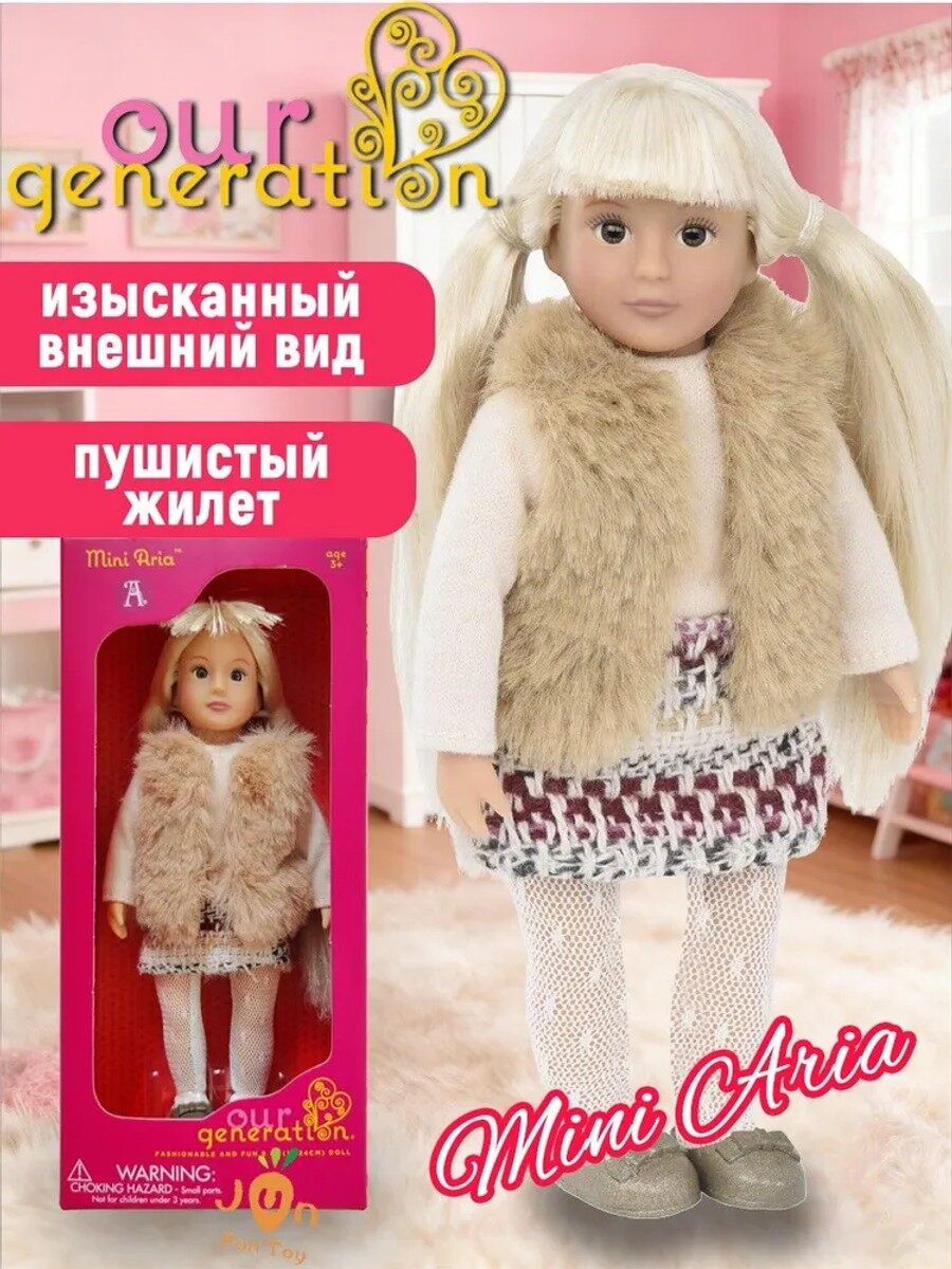 Кукла Mini Aria 15 см, мягкое тело, золотой двойной хвостик, от 3 лет