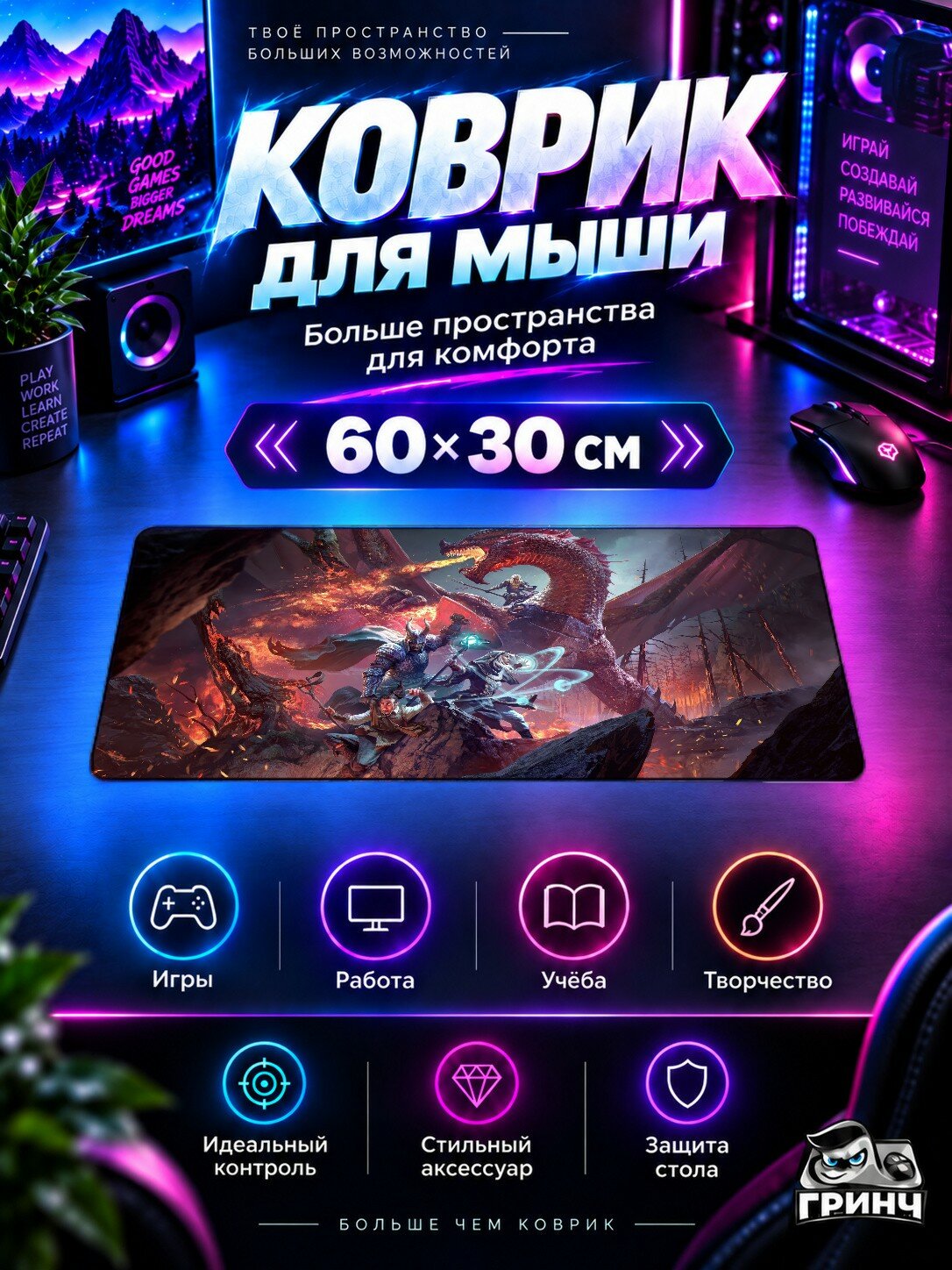 Игровой коврик для мыши 60×30 см — Dungeons & Dragons / Подземелья и драконы — Dungeons And Dragons Shadow Of The Dragon