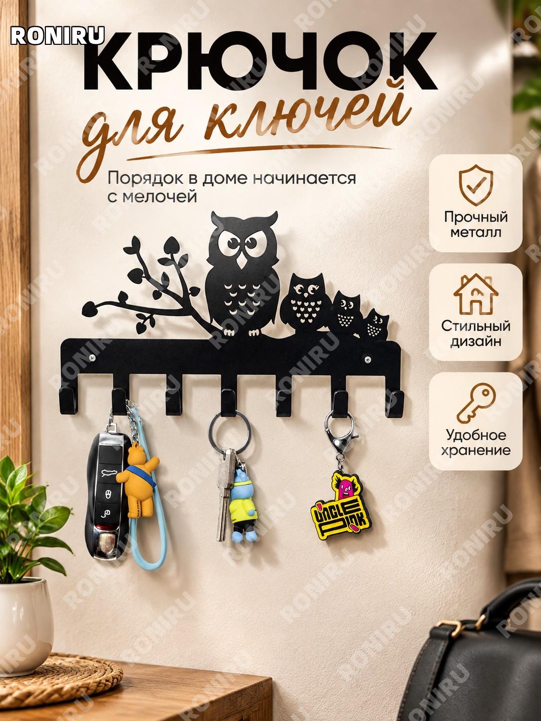 HOME настенный органайзер с крючками, ключница и держатель вещей, железо, цвет 图116 для кухни и дома удобный стиль