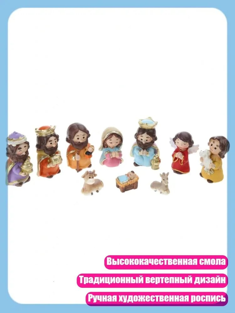 Рождественский набор украшений для яслей, статуэтки Святого Семейства для свадьбы и дня рождения, Цвет - Без основания