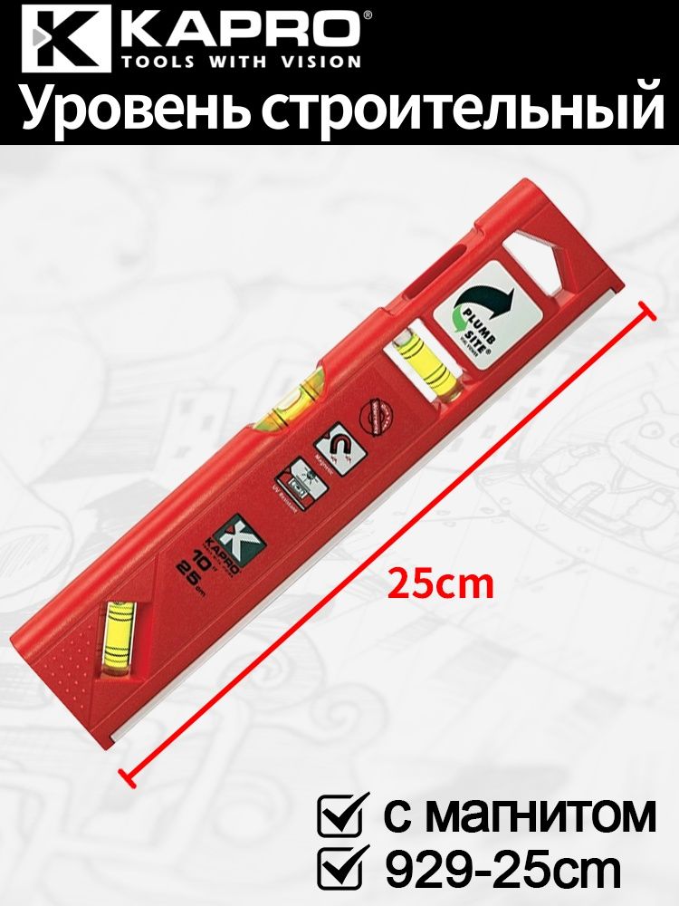 Kapro Уровень строительный Рамный 25 см, глазков: 3 1 м, 150 г
