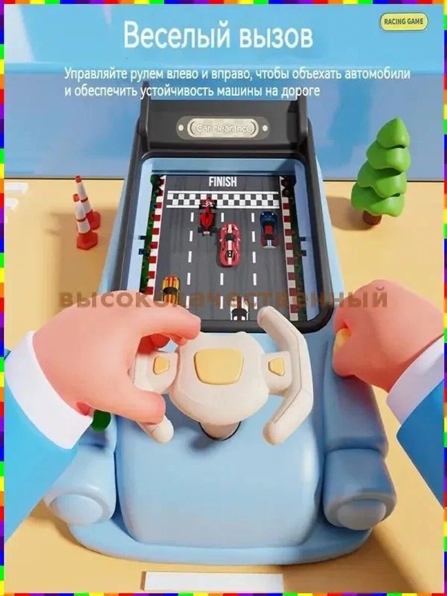 Настольная игра За рулём гоночное приключение (синяя версия)