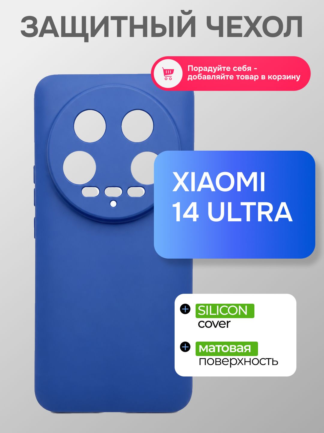 Силиконовый чехол с микрофиброй на Xiaomi 14 Ultra, синий, ударопрочный