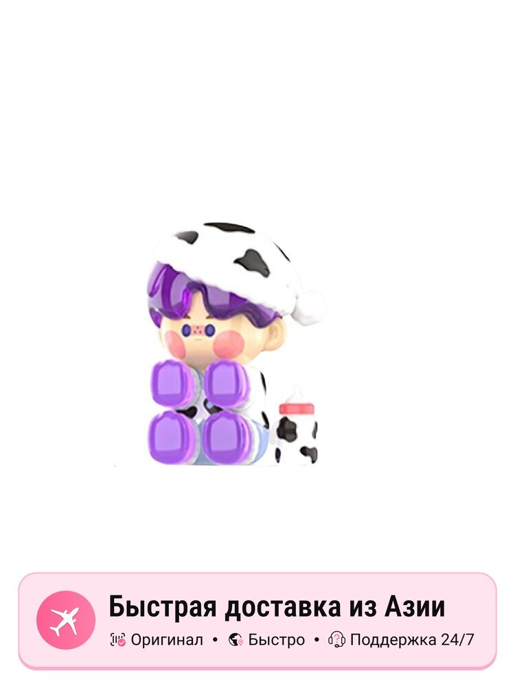 Фигурка унисекс POP MART PINO JELLY Your Boy, Confirmed-Milk Dog Boy (Open)