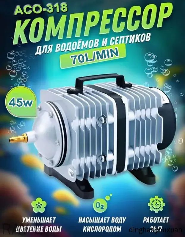 Компрессор для аквариума поршневой ACO-318 Компрессор для септика Аквариумный