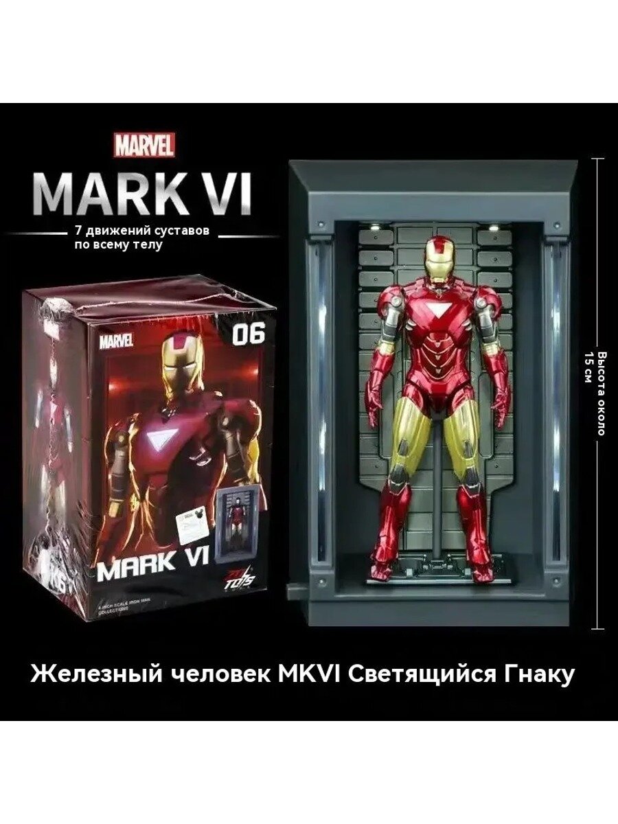 Железный человек Фигурка, Iron Man Mark 6+Gnaku, подвижные фигурки,4 inches, ZD TOYS