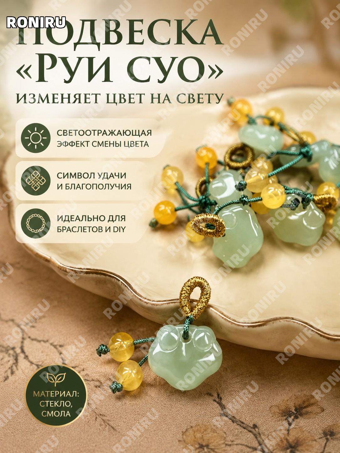 Подвеска 如意锁 замок Руйи для DIY плетения, аксессуар для браслетов и изделий из стекловидной смолы в стиле гофэн