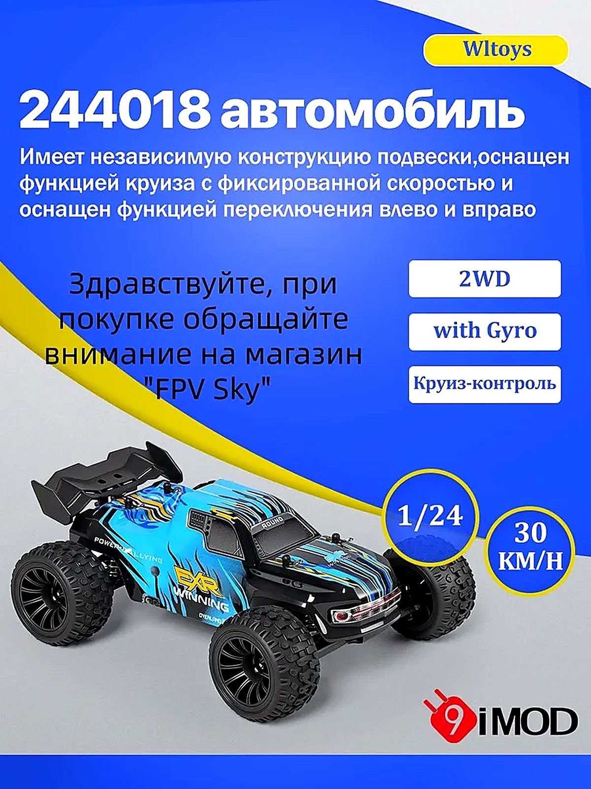 WLtoys 1:24 RC машина 244018 2WD 30 км/ч, внедорожный вездеход, круиз-контроль, регулируемые амортизаторы