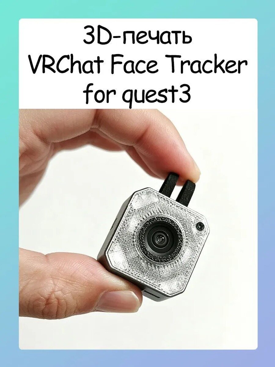 Беспроводной/проводной VRChat-трекер лиц, Цвет for quest3, Вид игрового аксессуара Камера