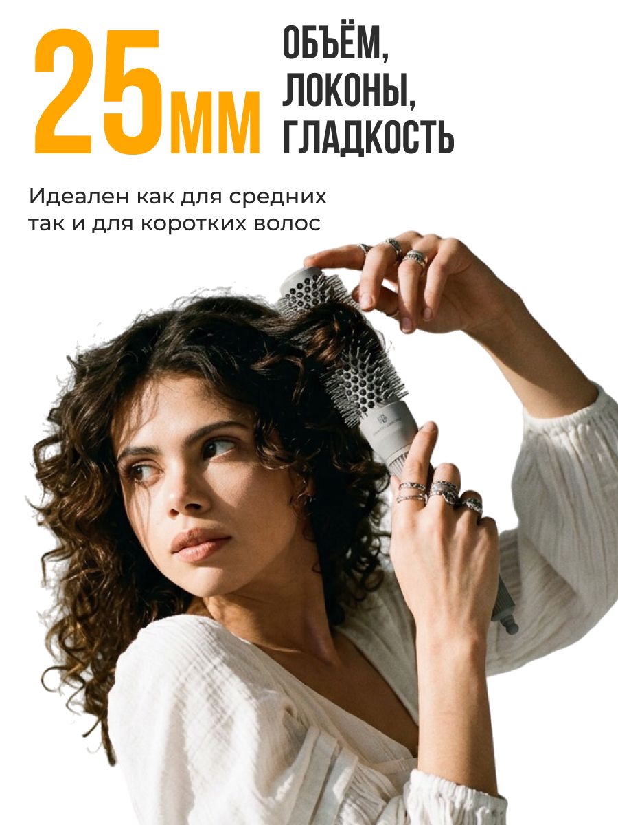 Термобрашинг для волос Kristaller 25 мм, брашинг для укладки и объема