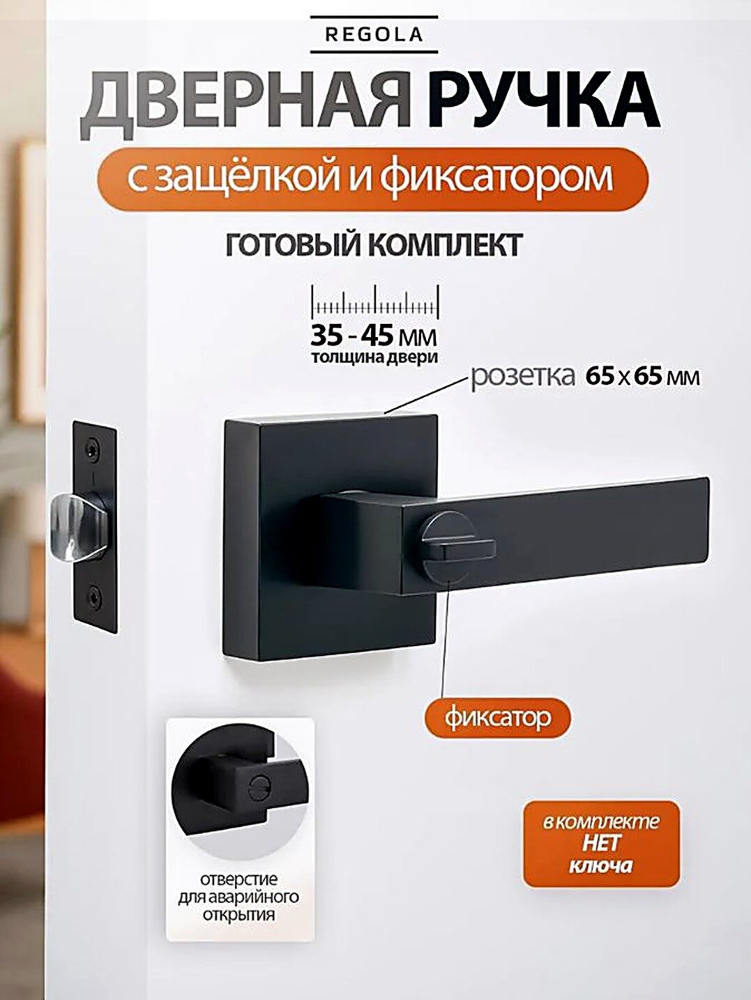 Ручка дверная с защелкой, Ручки дверные, Аксессуары для окон и дверей
