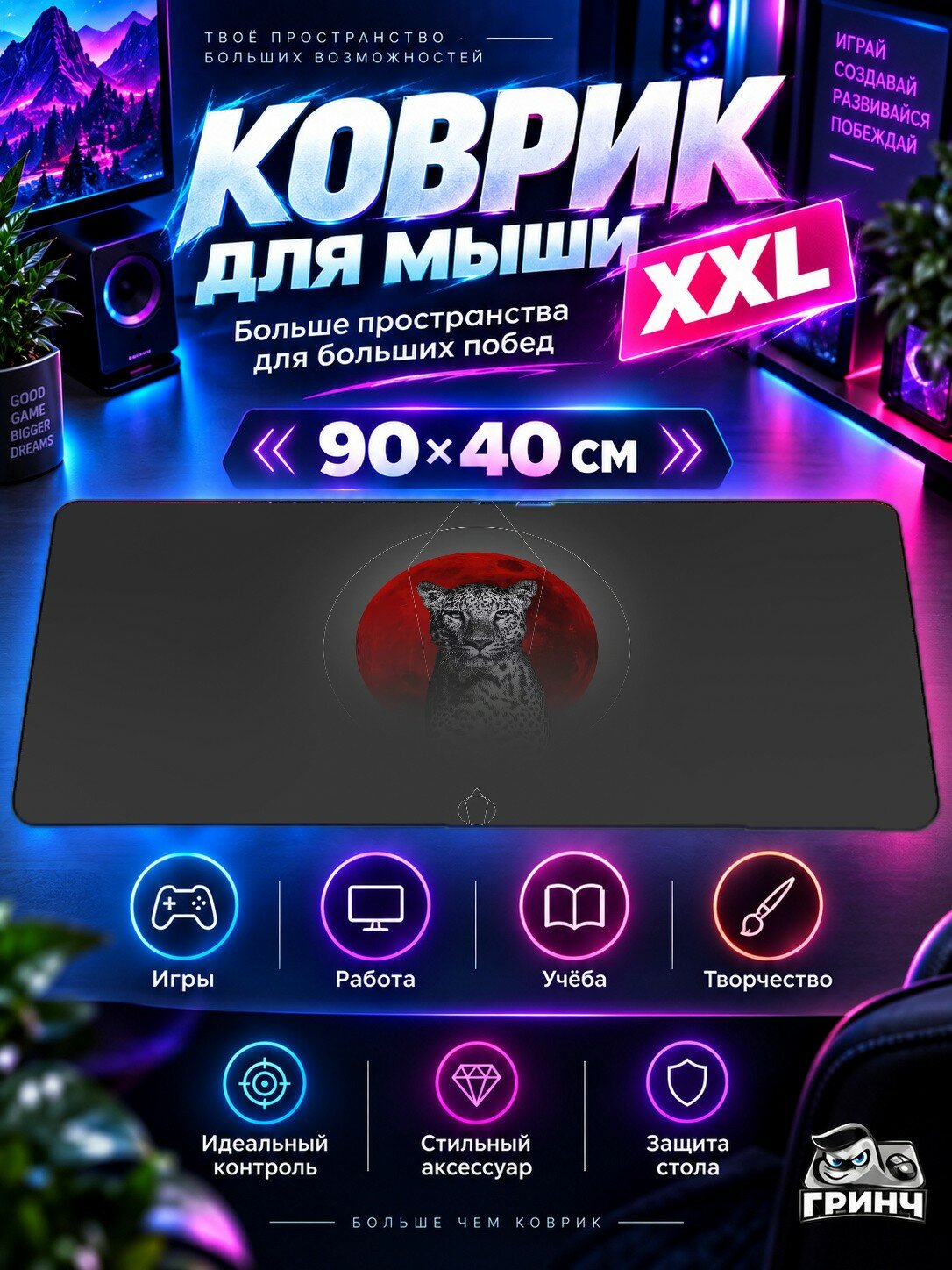 Большой игровой нескользящий коврик для мыши и клавиатуры Never Seetle Невер Ситле, 90×40 см, 3 мм, жаккардовый, прошитые края