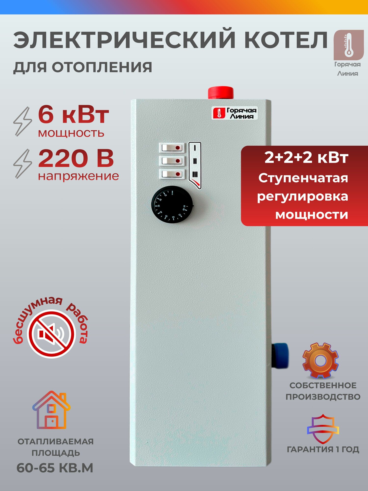 Котел электрический (электрокотел), ЭВПМ 6 кВт, 220 В (подключение верх/право)