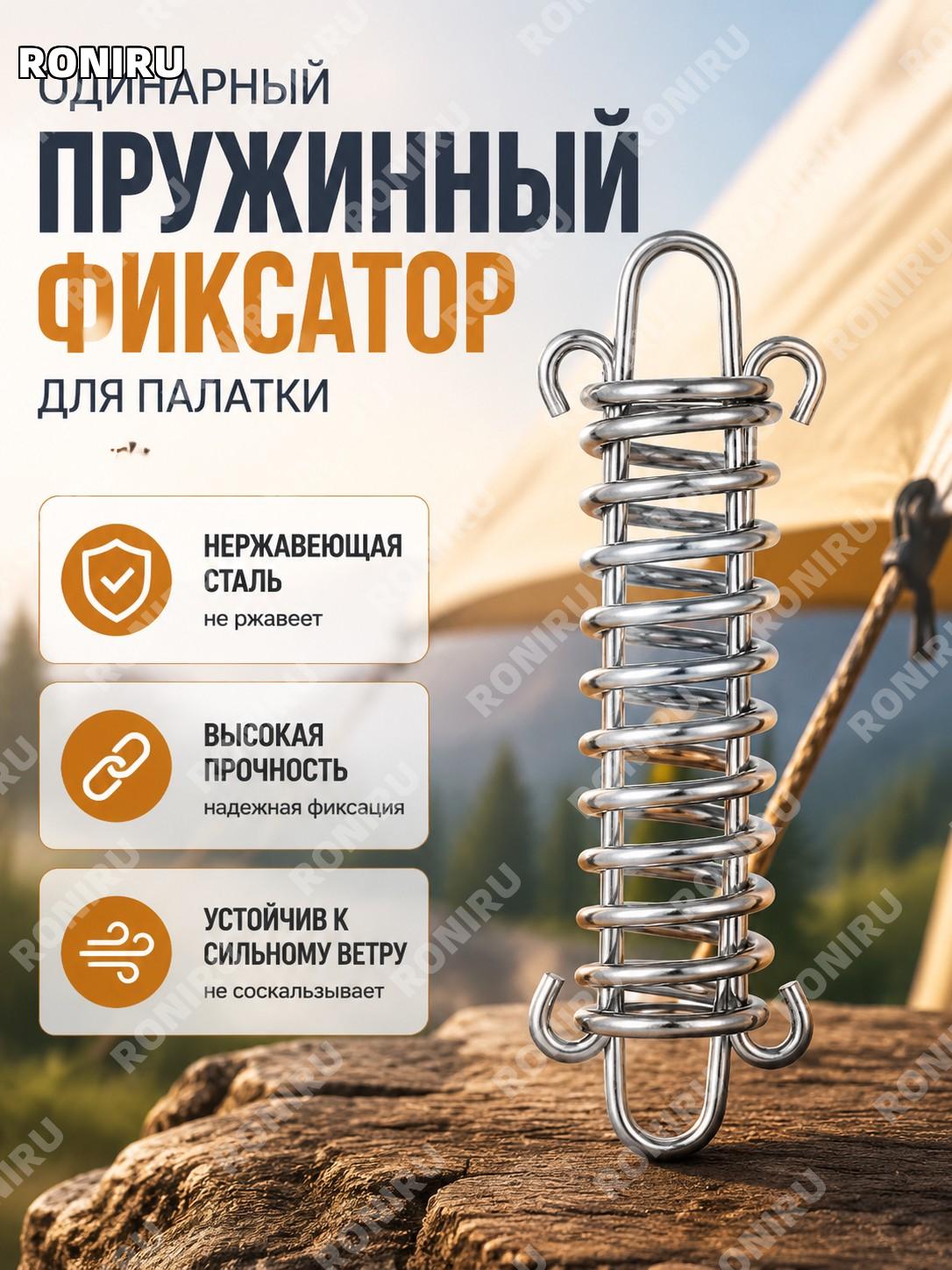 Одинарный пружинный карабин для палатки, пружинная застежка из нержавеющей стали для крепления ветровых растяжек