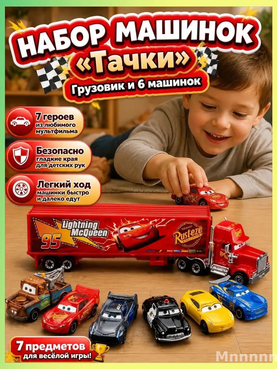 Игровой набор машинок Тачки, грузовик трейлер и 6 гоночных автомобилей, коллекционные машинки для детей
