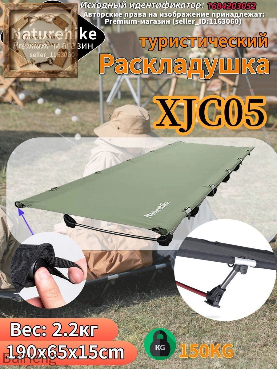 Naturehike складная Кровать раскладная туристическая, NH20JJ001, 190x65x15см, Раскладушка алюминий XJC05