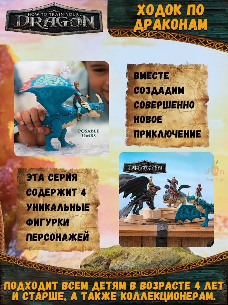 Аниме-фигурки / Dreamworks Dragons How to Train Your Dragon Deadly Nadder and Astrid Figures / Фигурки пары Викингов, игрушки для детей в возрасте от 4 лет и старше