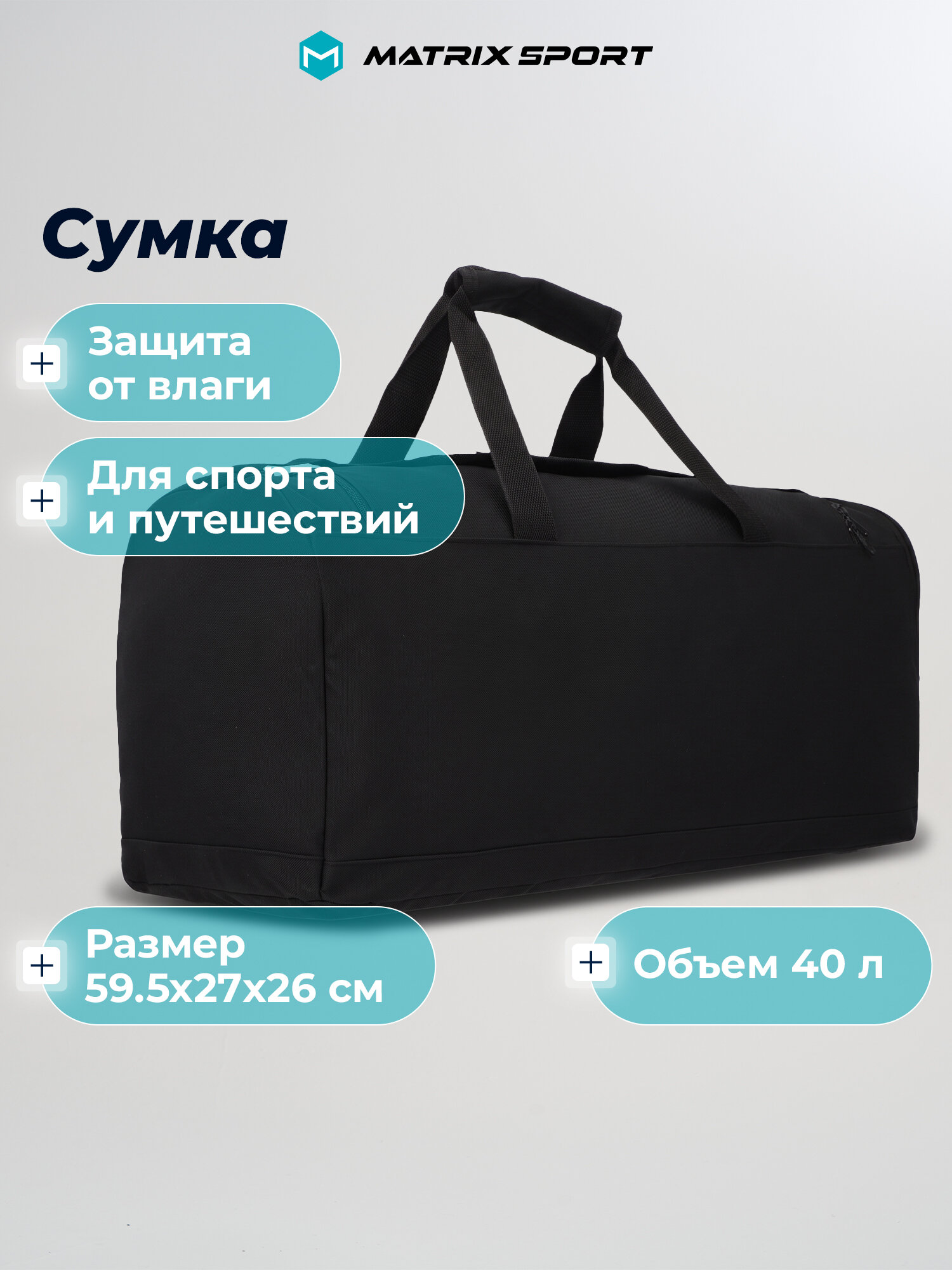 Сумка 