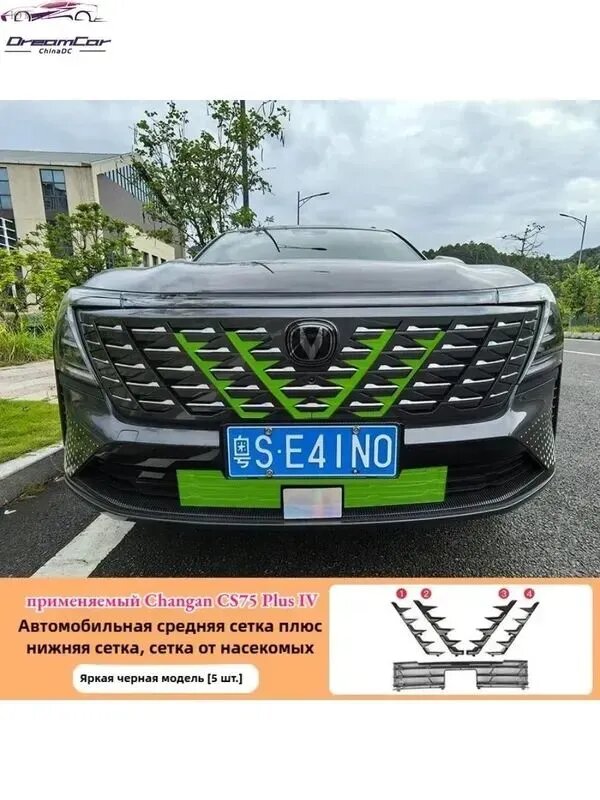 Защитная сетка радиатора и бампера Changan CS75 Plus IV, комплект 5 шт, черный матовый с зелеными акцентами