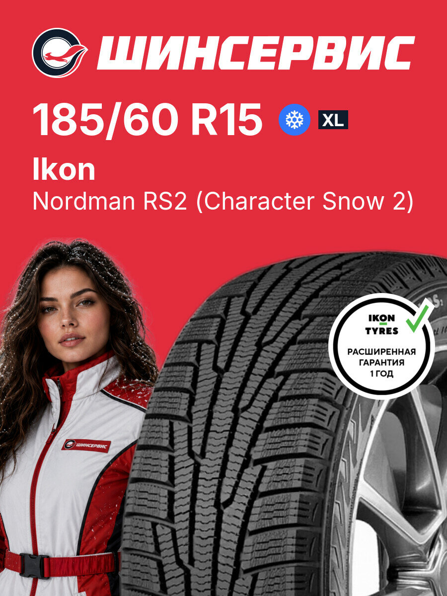Зимняя нешипованная шина Ikon Nordman RS2 (Character Snow 2) 185/60 R15 88 R, зимняя автомобильная резина