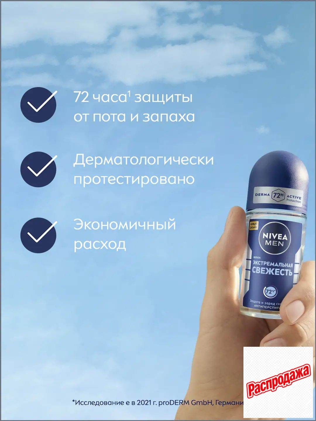 Дезодорант 50 мл — фото 1