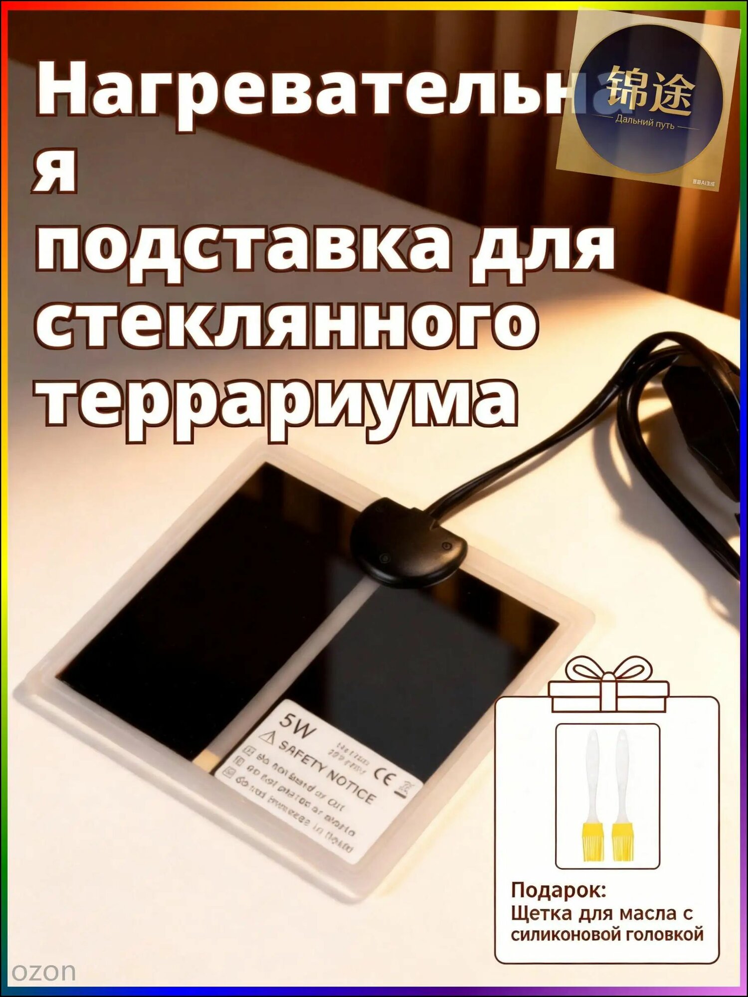 1 шт. 5W грелка с регулируемой температурой для рептилий, теплый коврик для черепах и ящериц с ЕС