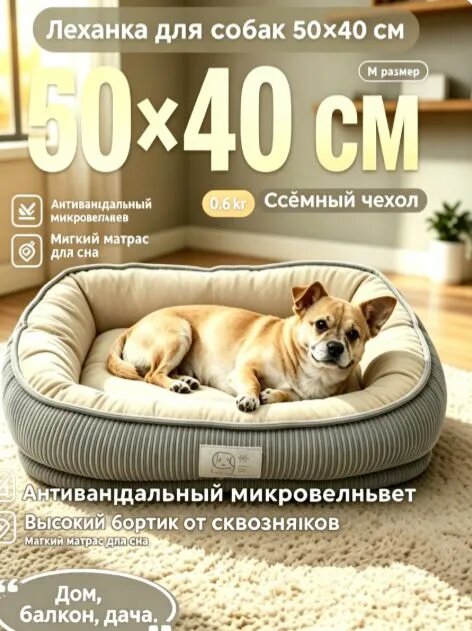 Ультра-плотная лежанка для собак средних пород 50х40 см (0.6 кг) антивандальный мягкий диван матрас для корги и французского бульдога