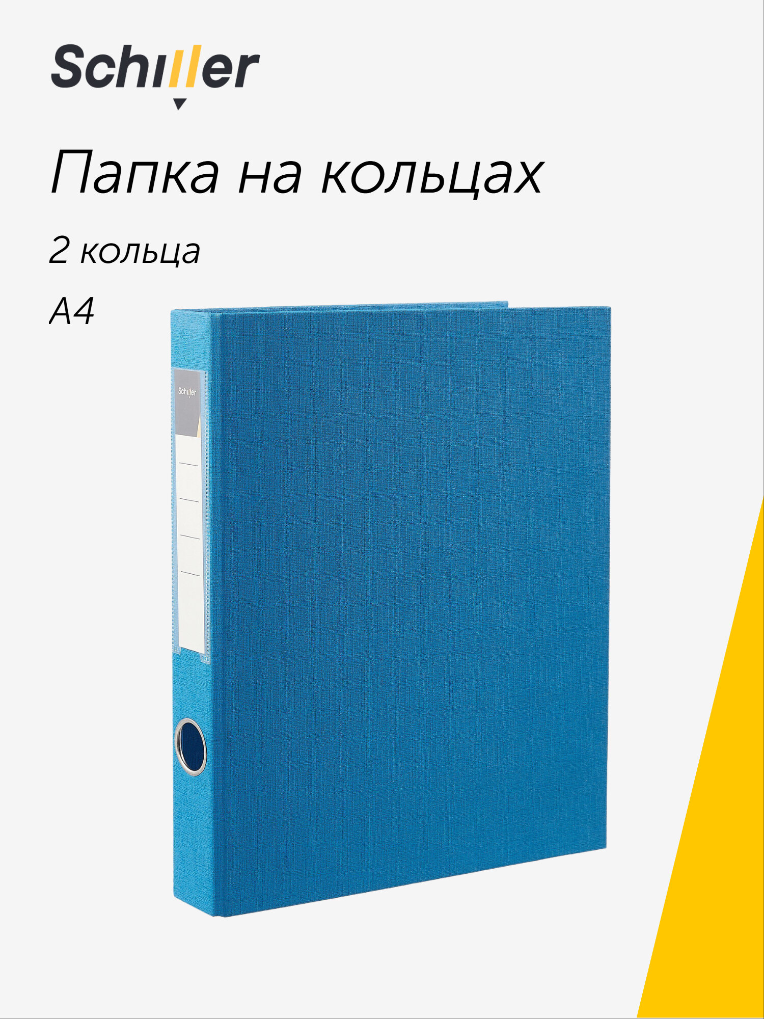 Папка на 2 кольцах, 40 мм, А4, ПВХ, синяя, Schiller