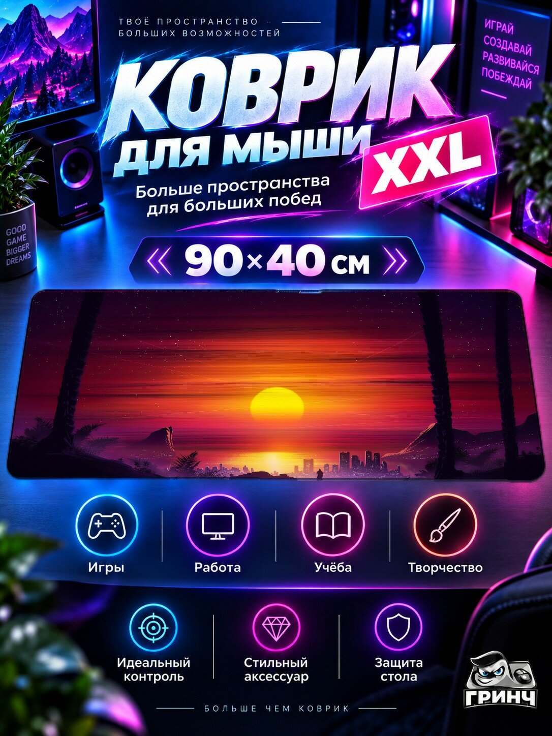 Игровой коврик для мыши жаккард 90х40 см Mara Jade Мара Джаде
