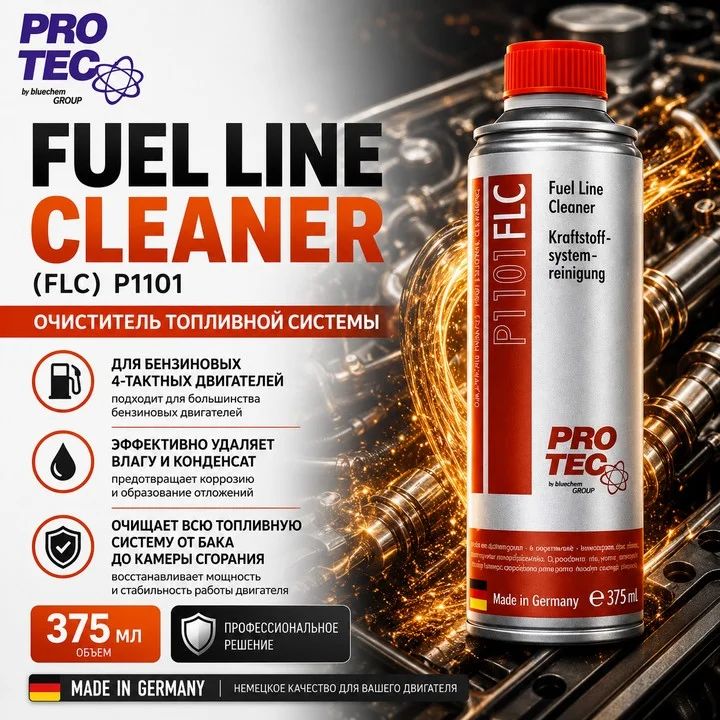 PRO-TEC Очиститель топливной системы бензин Fuel Line Cleaner 375 мл