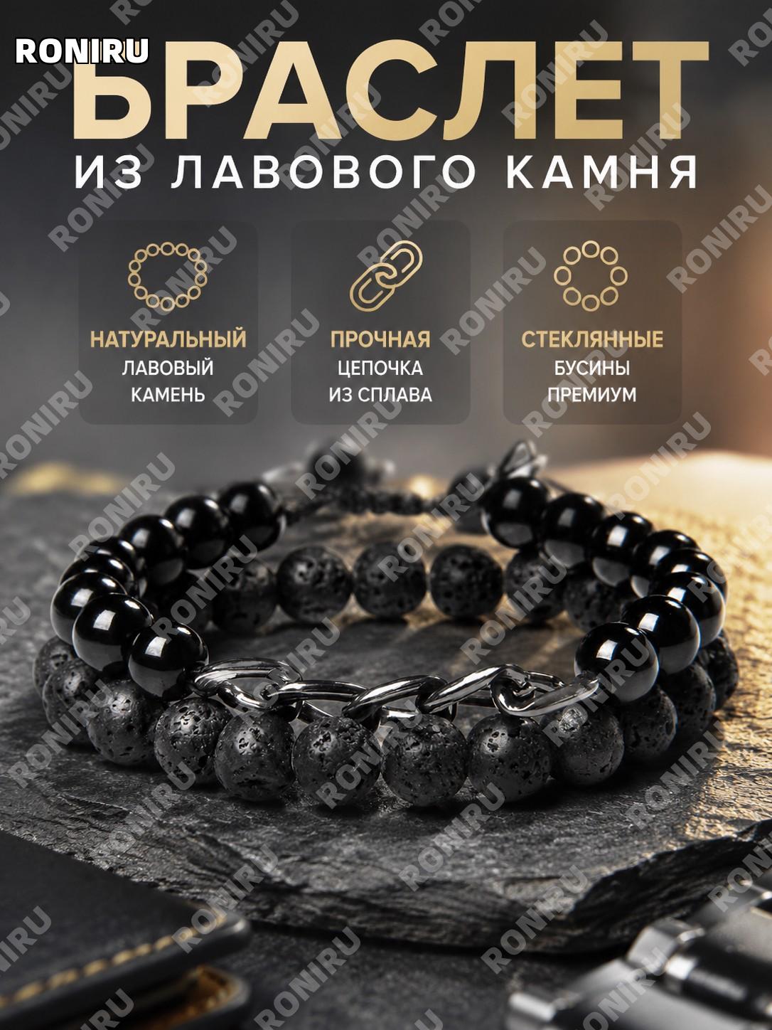 Набор браслетов