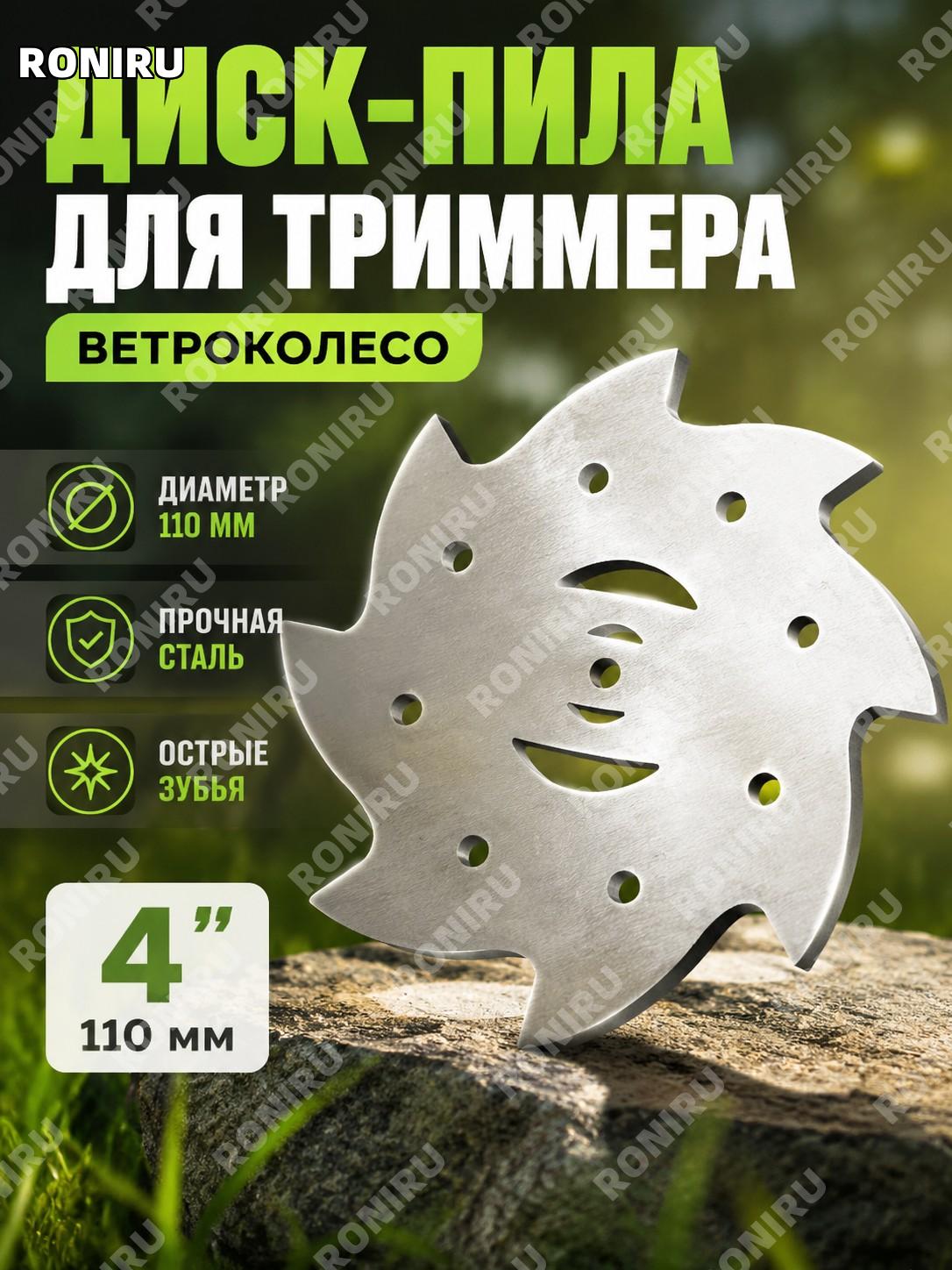 Диск-пила для электрической косилки 4 дюйма 3 отверстия, ветряное колесо, лезвие для удаления травы для ухода.