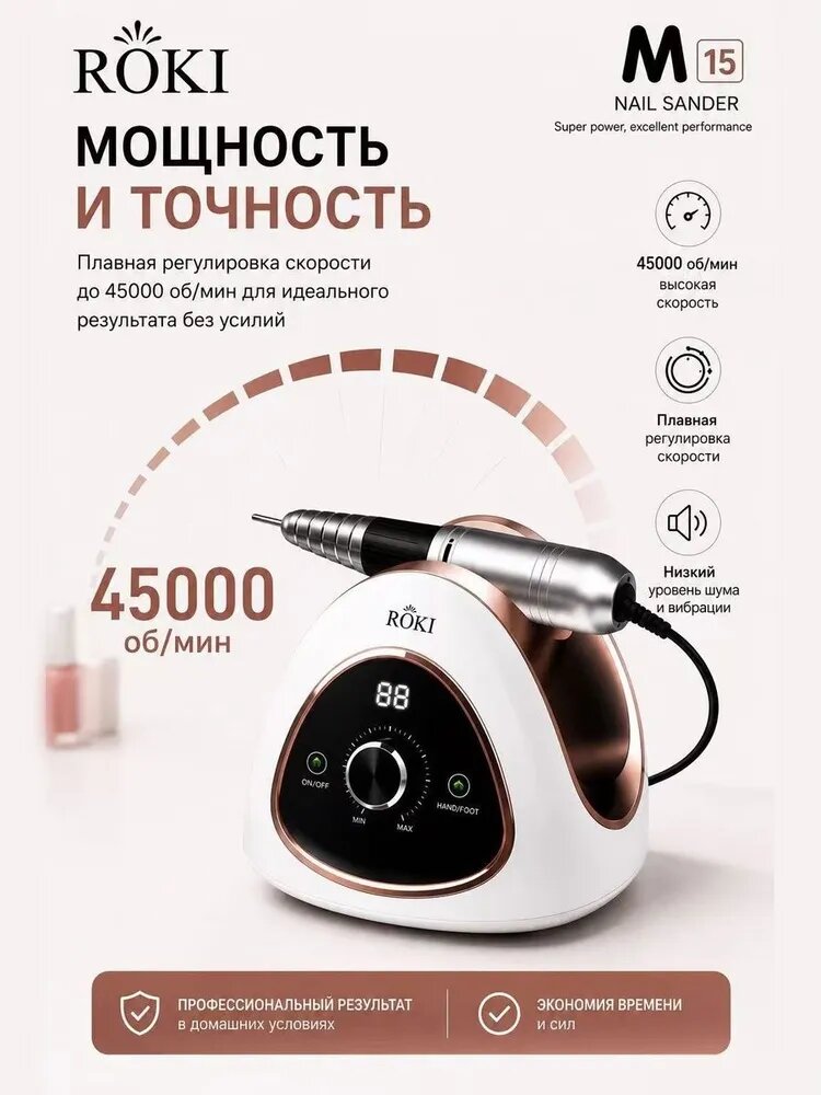 Аппарат для маникюра, педикюра