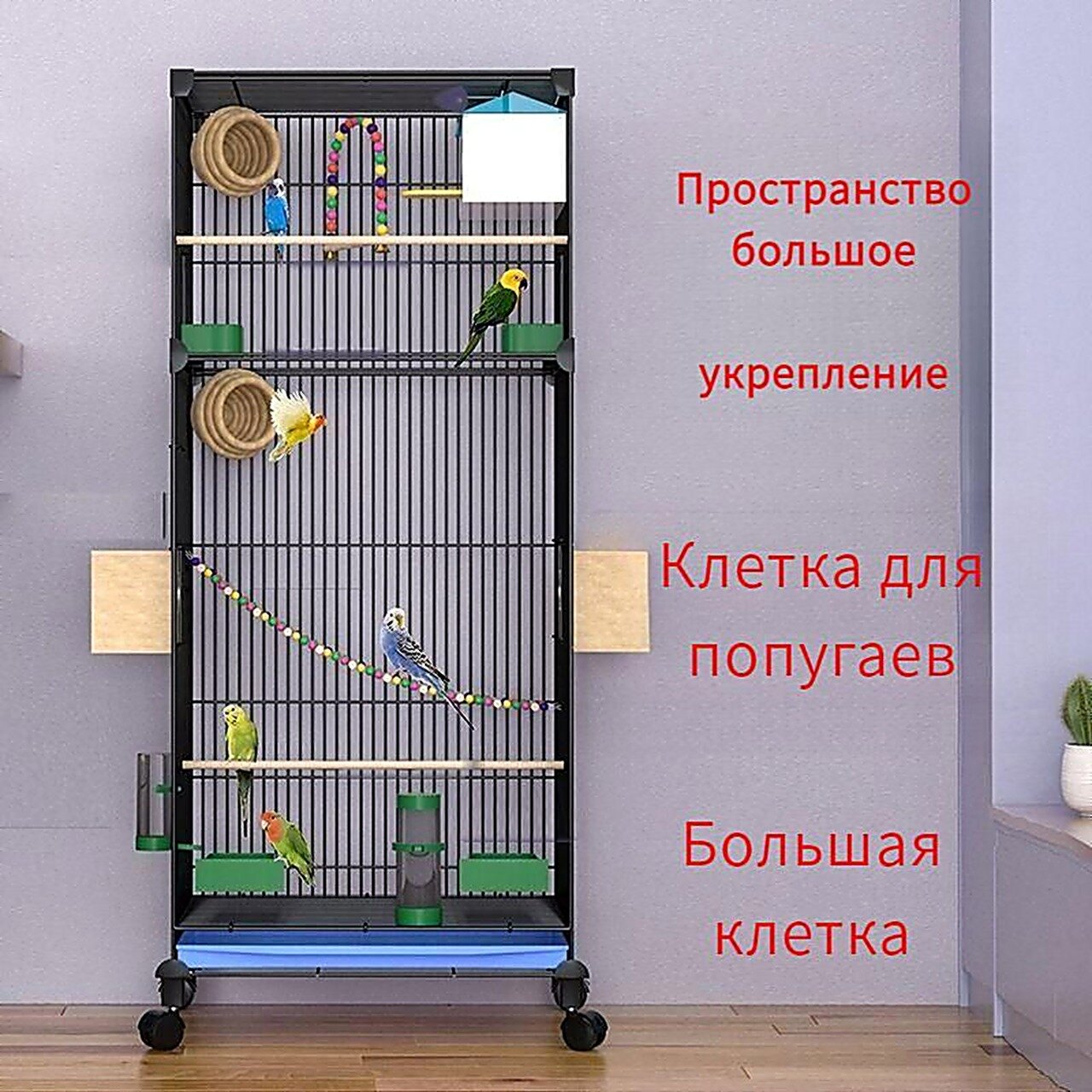 Большая клетка для птиц,42*32*90см, подходит для попугаев и других мелких и средних птиц
