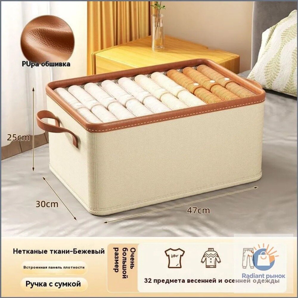 Кофр для хранения одежды Оксфорд светло-бежевый 47×30×25 см, органайзер с ручкой для хранения вещей, белья