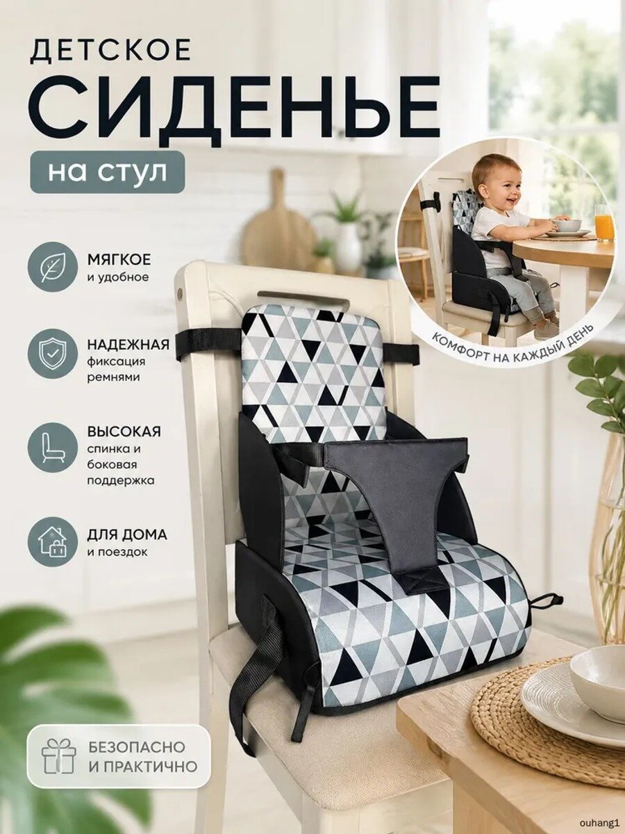Мобильный стульчик бустер для кормления ребёнкаувеличивающая высоту обеденного стула, съемная и складная