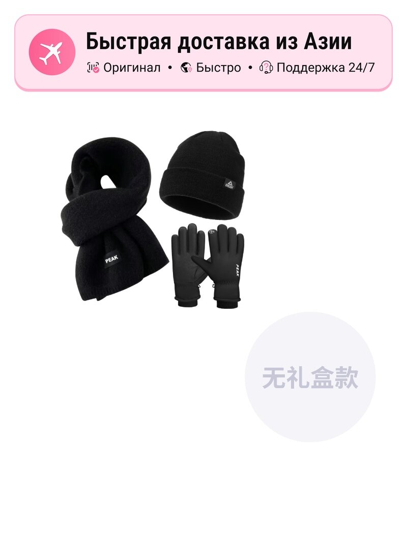 Шарф Fashion Accessories для мужчин