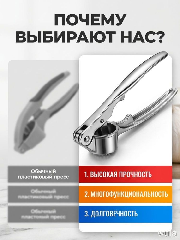 Чеснокодавилка, 18 см